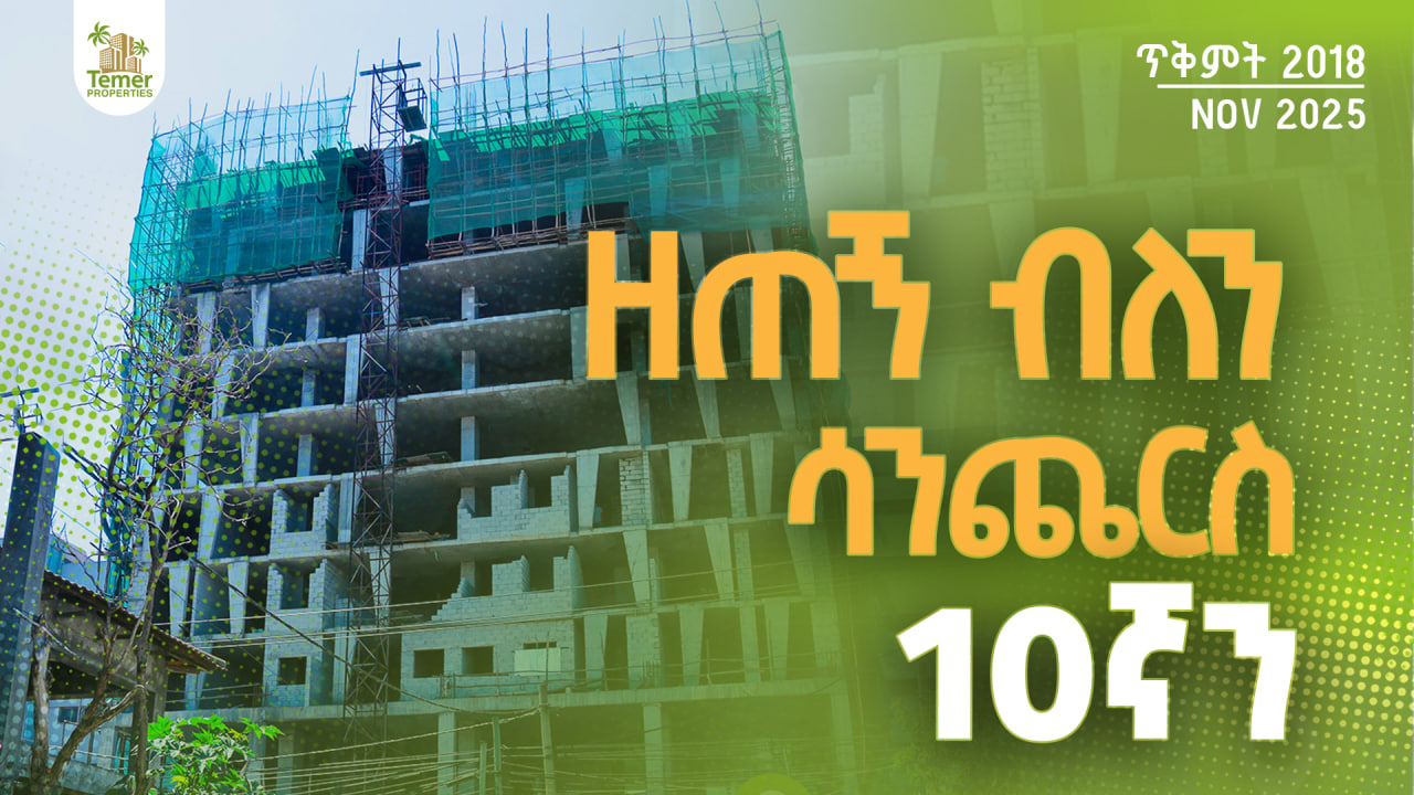 Achante Site Update - Temer Real Estate Ethiopia
